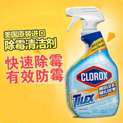 Gola氏(clorox)霉菌清除剂化妆室厨房浴室霉墙面墙体除霉剂946ml