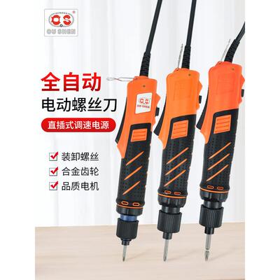 Oshen Os-4D/5D/6D/Sd电动螺丝刀插入式全自动大扭矩电动螺丝刀