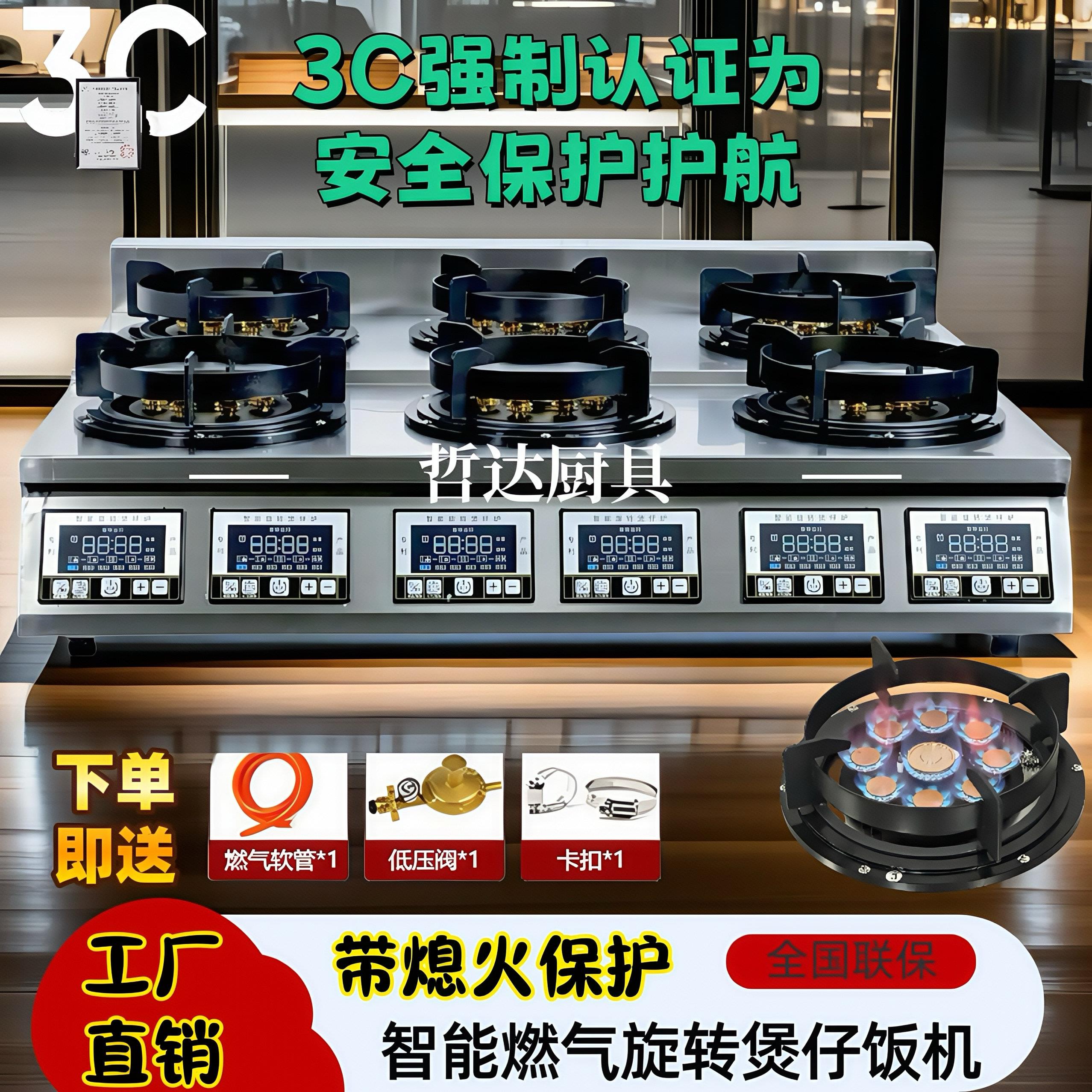 商用燃气自动旋转煲仔炉四六头煲仔饭机明火煲仔炉节能猛火砂锅灶