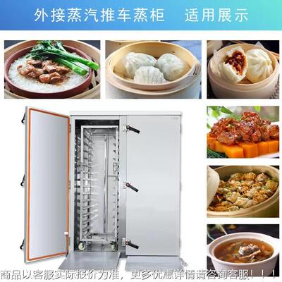 品厂中房设 大型商用电 GSH蒸箱蒸柜不锈钢推车式食蒸饭备车