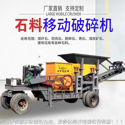 板车移BDL-600动砂制机 箱破移动破碎机料石破碎机 生产线