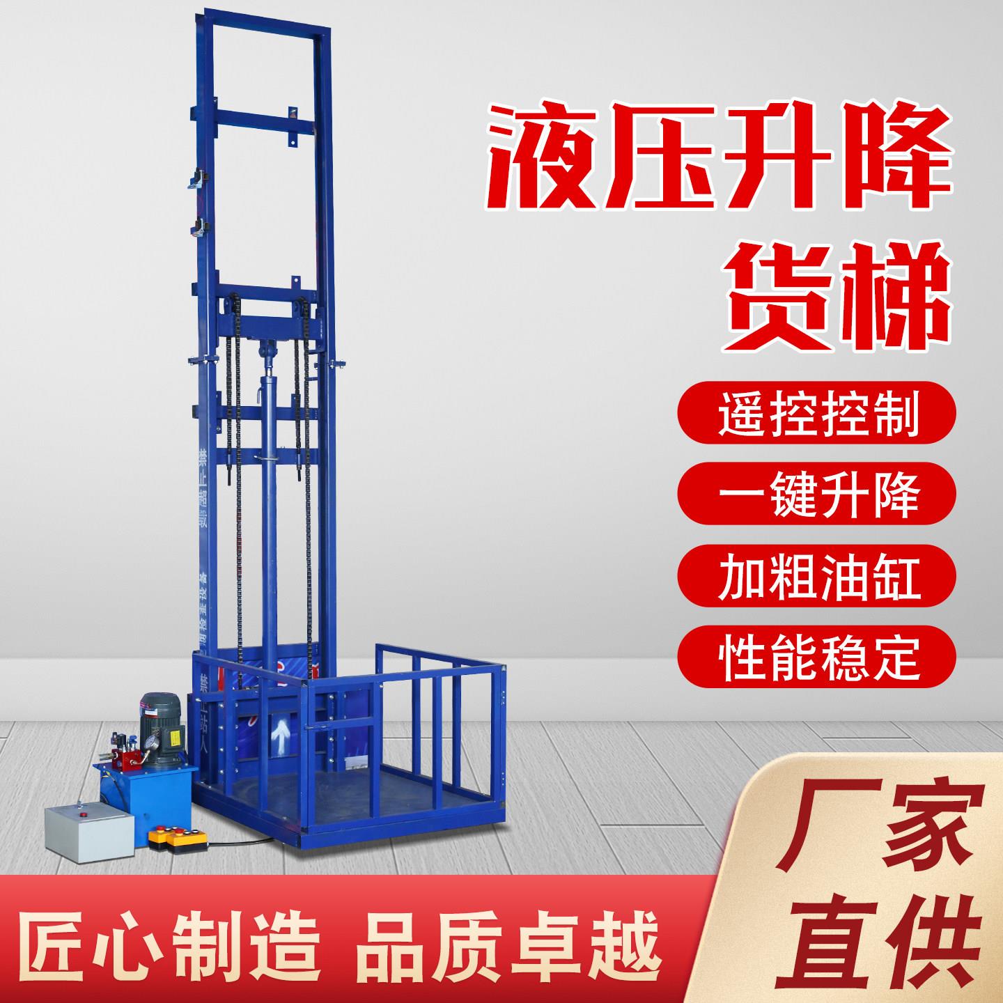 液压货梯升降机厂房小型导轨货梯仓库提升机别墅二层简易家用电梯