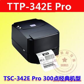 TSCTTP-342 Pro/244Pro条码不干胶标签印表机300点高精度送外支架