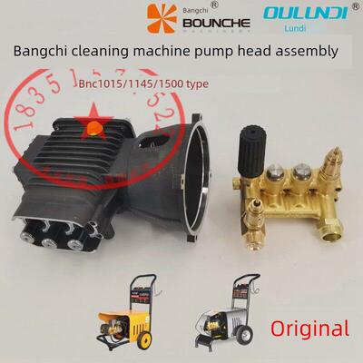邦驰1145/1015/1500psi洗车机清洗机泵头总成铜块曲轴箱原装220V