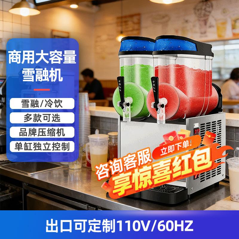 雪融机商用高效率饮料机双杠三缸雪泥机大容量冰沙机全自动雪粒机