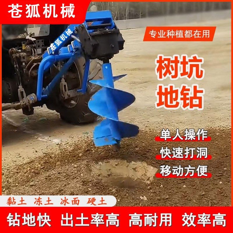 种树神器大型拖拉机带挖坑机地钻打洞机K打孔打坑农用种栽树打桩