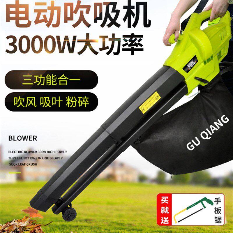 大功率庭院吹吸机树叶吸扫u机落叶粉碎机鼓风机户外吹风机除尘吸