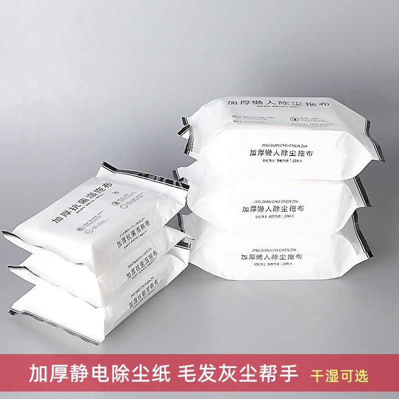 加厚静电除尘纸懒人免洗去猫毛头发神H器静电拖把替换拖布地板湿