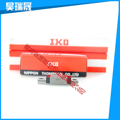 经销  iko直线导轨lwl9B iko微型直线导轨
