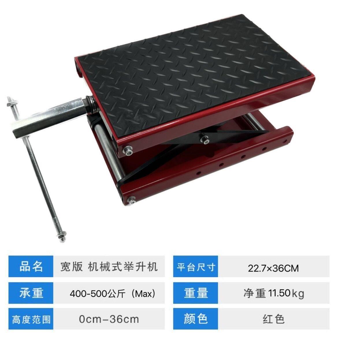 台面加宽剪式摩托车升降台液压举升机修理平台起车架大排量千斤顶