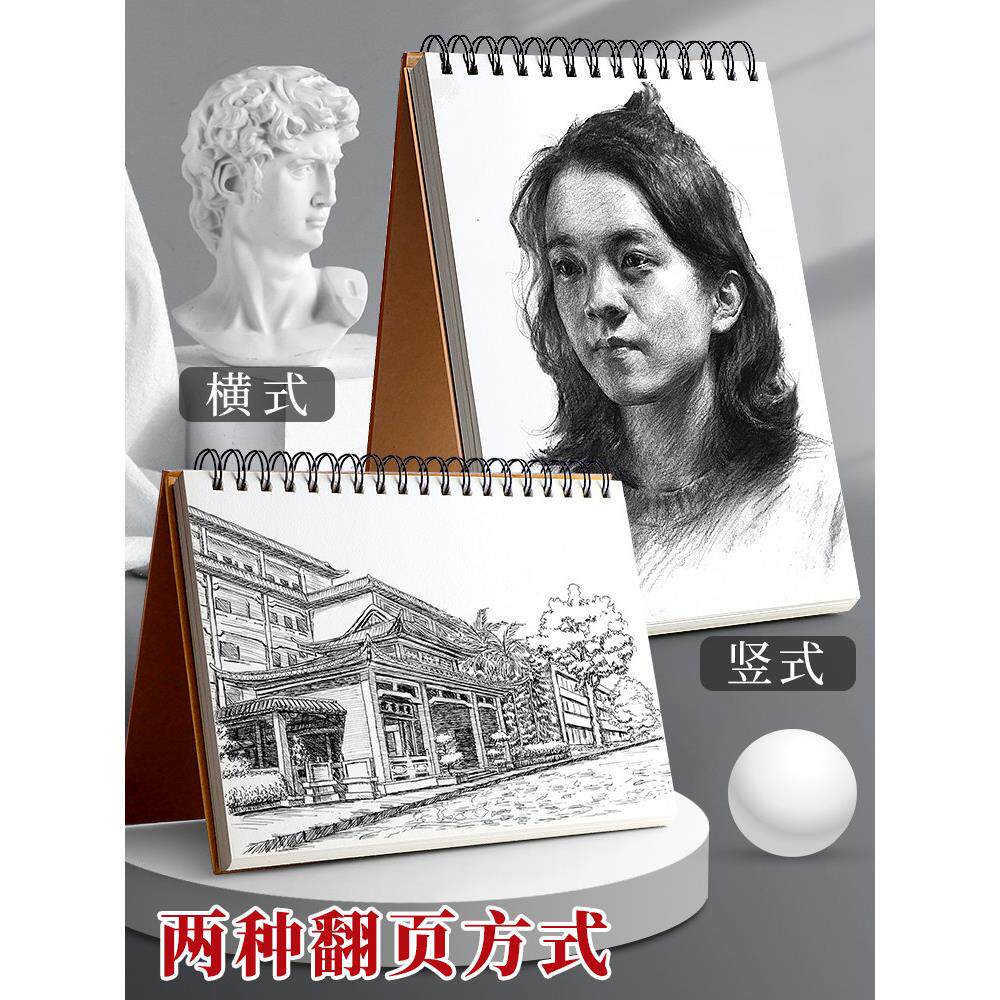 加厚素描本a4绘画本8k速写本16k美术生专用画纸小学生画册画画本