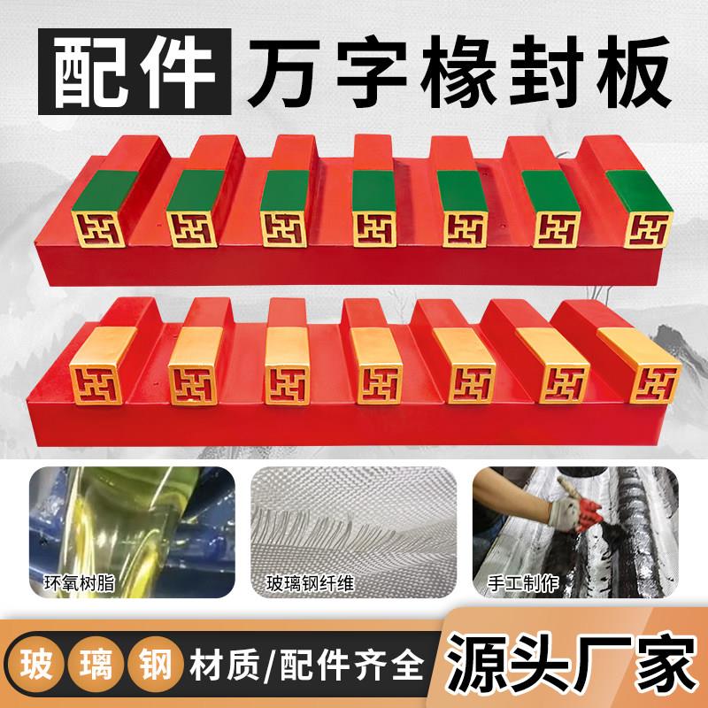万字椽玻璃钢瓦屋顶彷古装饰配件 描金双层树脂瓦底部封檐板
