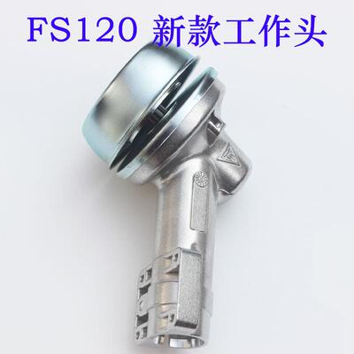 斯蒂尔割灌机配件 适用于FS120工作头齿轮箱总成割草机打草机配件