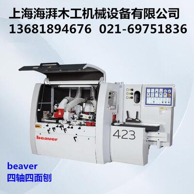 M520A五轴四面刨/beaver实木四面刨，实木地板开槽四面刨