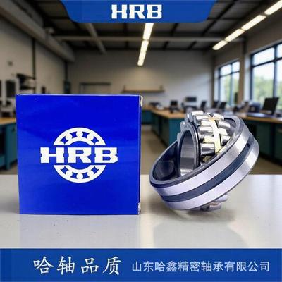 HRB哈尔滨调心滚子轴承22232CA/W332223422236CAK/W33振动筛专用