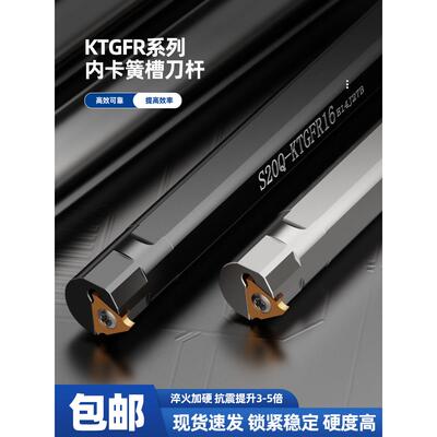 数控刀杆防震车刀杆S16N-KTGFR16桃形内孔刀杆镗孔刀车床刀具刀架