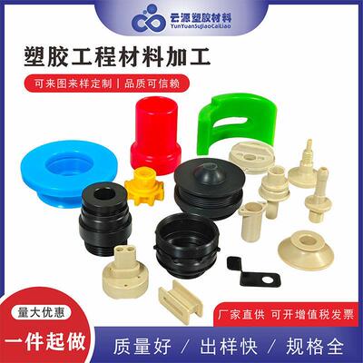 CNC加工尼龙板聚四氟乙烯POM棒PE板PEEK米黄ABS数控车床精密加工