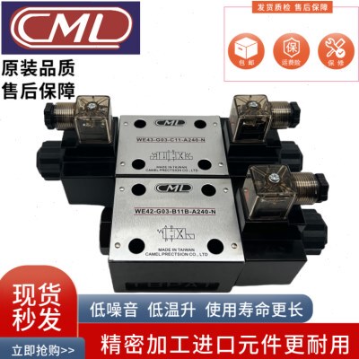 台湾CML全懋WE42-G03-C5/C11/B11B-A240-N D24 A120裁断机电磁阀