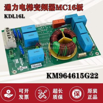 电梯配件通力KDL16L变频器MC16板KM964615G21/G22/KM964616H06