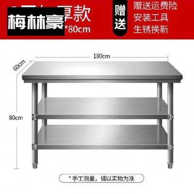 不锈钢板材厨房台面擀面面板包子面点1.5米切菜桌包装台灶台架打