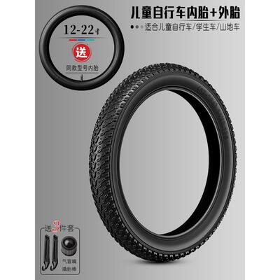 儿童自行车轮胎12/14/16/18/20寸X1.75/2.125/2.40单车内外胎配件