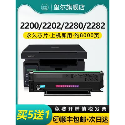 【顺丰】适用柯尼卡美能达2280mf硒鼓bizhub 2200p 2202MF 2282MF