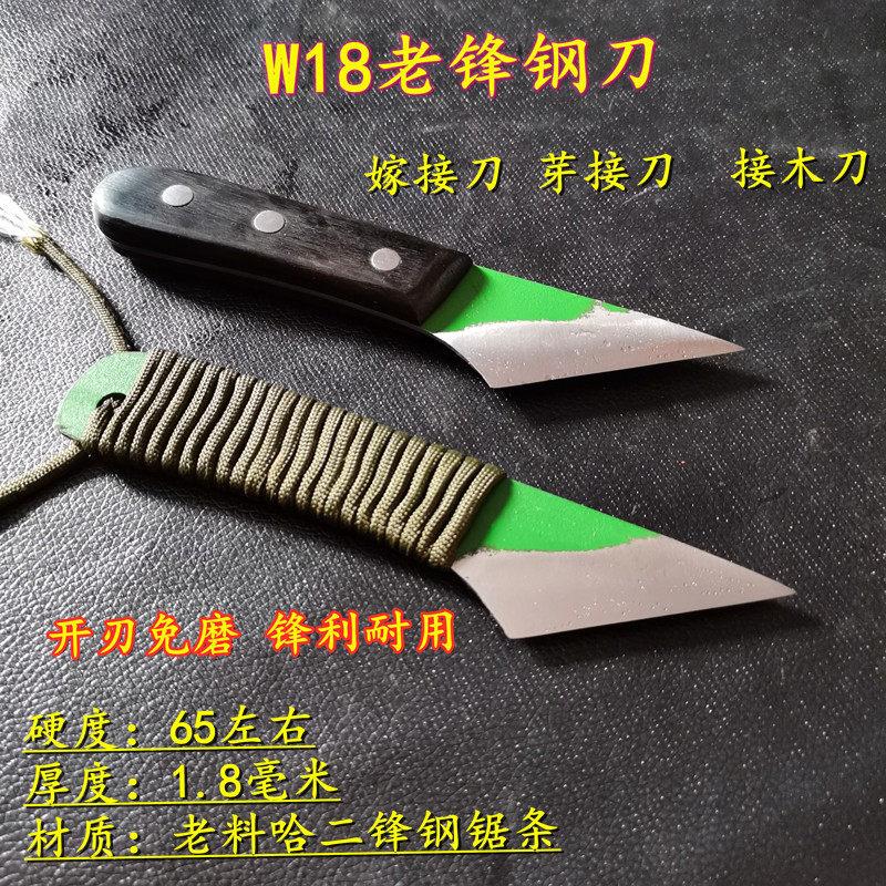 W18锋钢锯条嫁接刀芽接刀园林园艺工具刀具果树苗木黑檀木柄缠绳