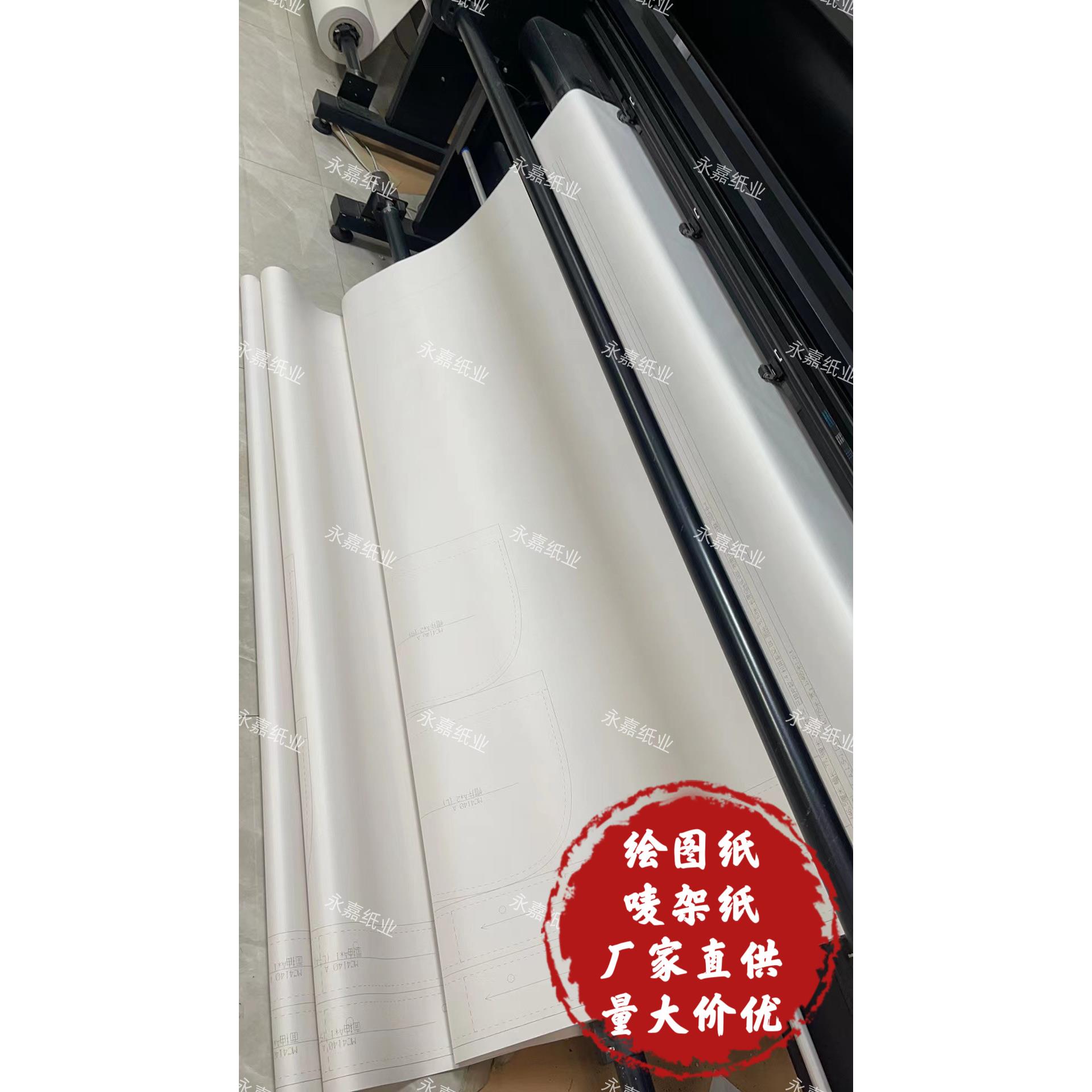唛架纸服装排版绘图纸45克新闻纸画皮纸CAD绘图纸裁床画板 马克纸