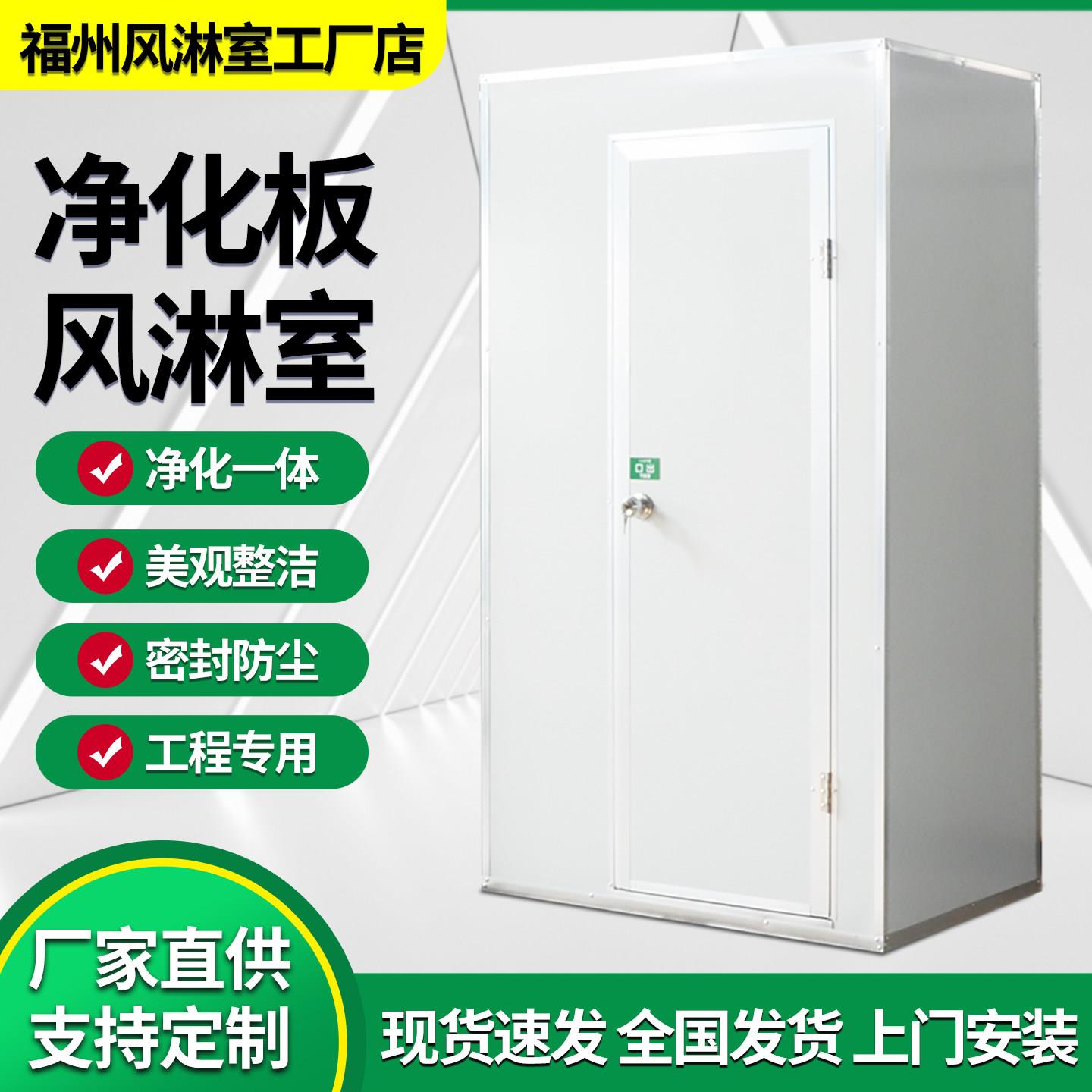 净化板风淋室彩钢板单人单吹双人双吹食品厂工厂用无尘车间风淋门