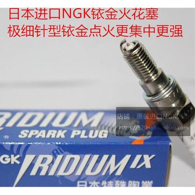 赛科龙ZS/RX500 RZ3S RE3 汉威SR400 RX4 RA401适用NGK铱金火花塞