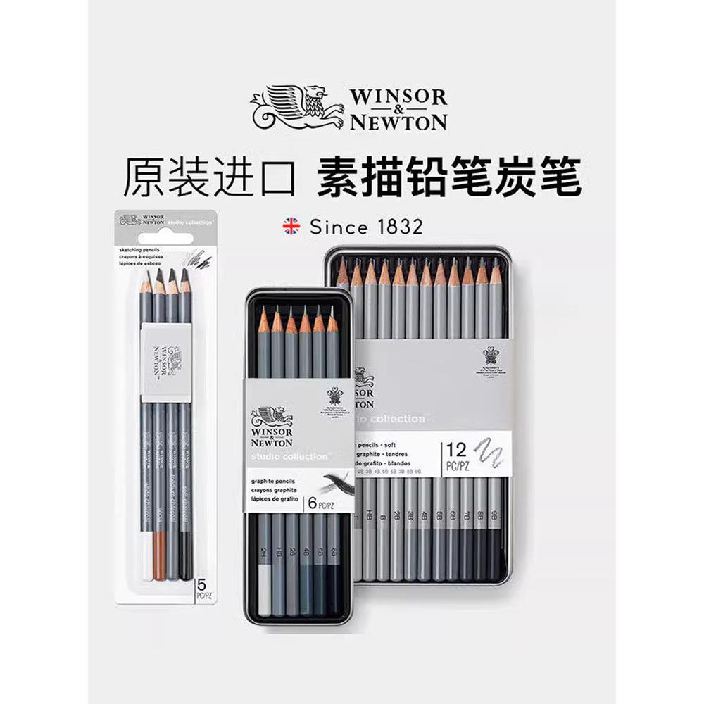温莎和牛顿素描石墨铅笔木炭集为初学者艺术学生与木炭笔素描笔集