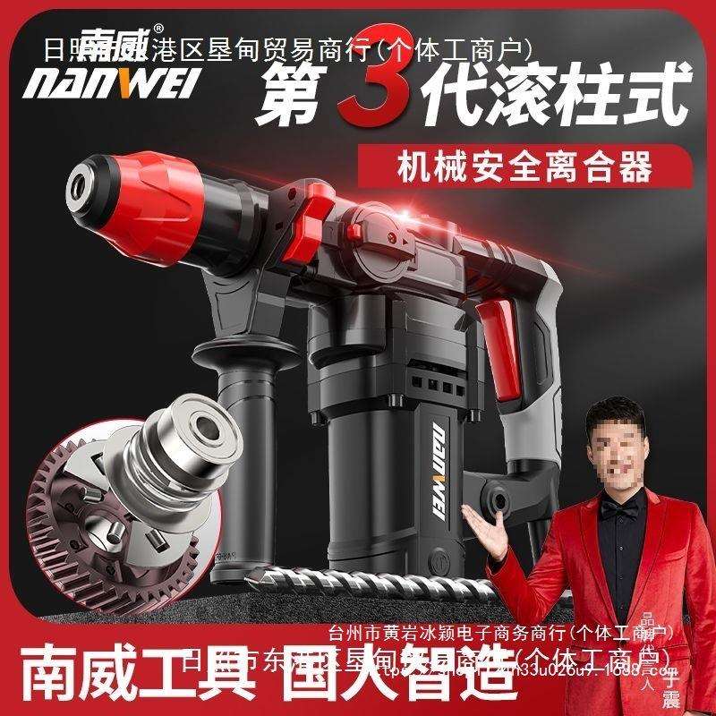 电锤电镐电钻多功能大功率冲击钻三用家用工业混凝土电动工具其他