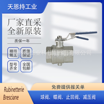 意大利 Rubinetterie Bresciane 工业阀门 200400UT 原厂直采