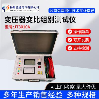 变压器变比测量仪变压器变比组别测试仪全自动变比测试仪