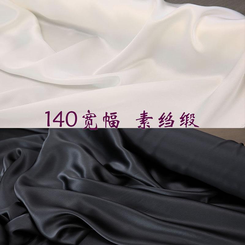 19姆米素绉缎桑蚕丝本白色旗袍里布140门幅宋锦里布睡衣真丝布料
