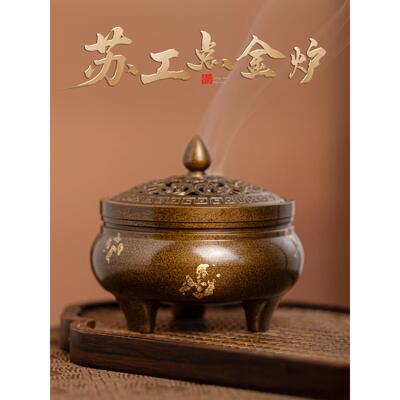 苏公彩点金纯黄铜香炉家用室内沉香檀香炉覆古旧三腿宣德炉饰品
