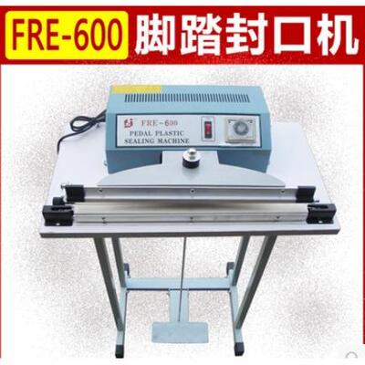 FRE-600/500/400/300简易式脚踏瞬时封口机快速封切机 脚踩封口