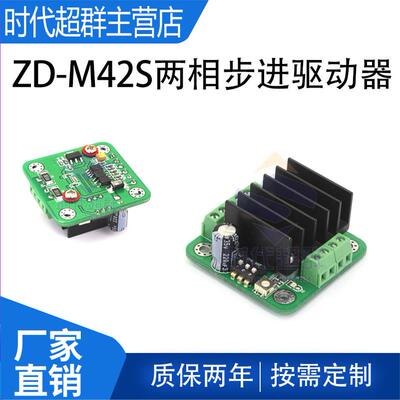 M42S步进马达驱动器可安装3942步进马达尾部一体式步进驱动现货