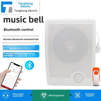 智能蓝牙音乐电铃手机远程控制学校工厂自动定时打铃器自定义音乐