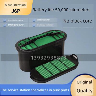 适用于新一汽解放J6P通用空气滤清器解放J6蜂窝式空气滤清器11090