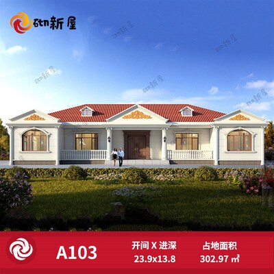 A103欧式一层别墅设计图v纸农村自建房乡村房屋建筑施工图效果图