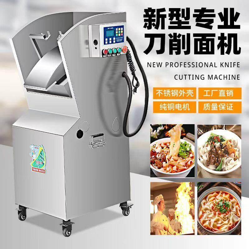 2025新款台式刀削面机双刀小型全自动商用智能数控机器人刀