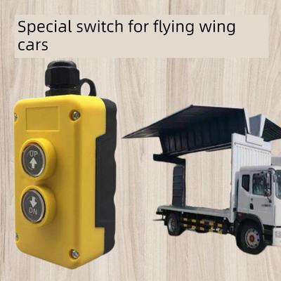 平车手柄升降开关液压梯恒温车尾板操作按钮飞翼舱控制箱