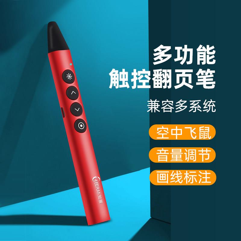多功能翻页笔ppt教师用投影笔多媒体遥控笔幻灯片教学激光希沃白