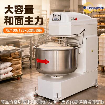 Commeial Spiral Dough Mixer双动双速和面机 面包披萨揉面机