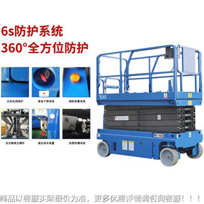 厂家供高剪空作业平台 移动电动式高空作叉业平应TNP台现货秒发