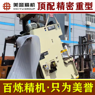 冲床【美誉精机】APA-45吨 精密气动冲床 重型冲床