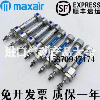 迈斯艾尔MAXAIR气缸DMI8/10/12-10-15-20-25-50-75-100-125-150SU