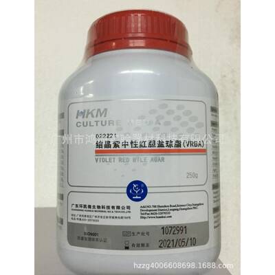小额牌培养基结晶紫氯霉素中性红胆盐琼脂VRBA高含量