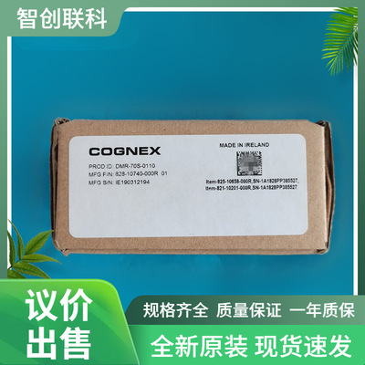 美国COGNEX康耐视一维固定式读码器DataMan 70 系列DMR-70S-0议价